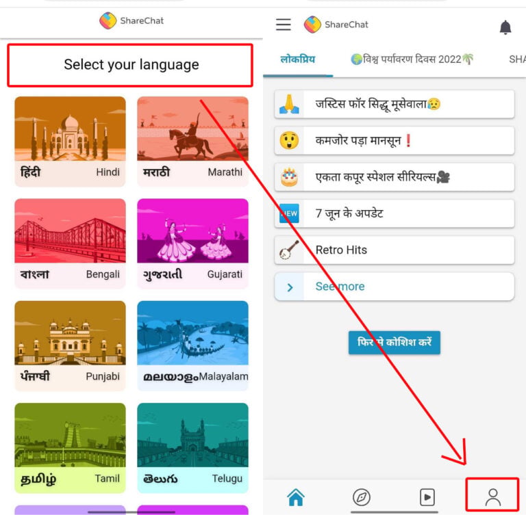 How to take screenshots in ShareChat?
